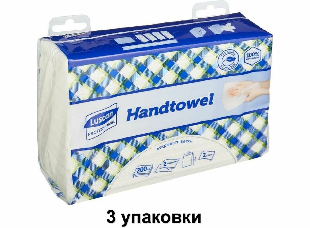 Luscan Professional Бумажные полотенца 2 слойные, Z-сложение, 200 листов, 3 уп