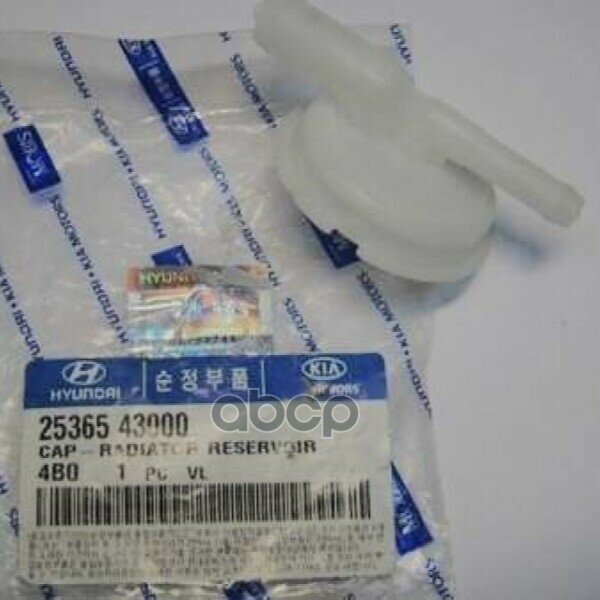 Крышка бачка системы охлаждения Hyundai-KIA арт. 2536543000