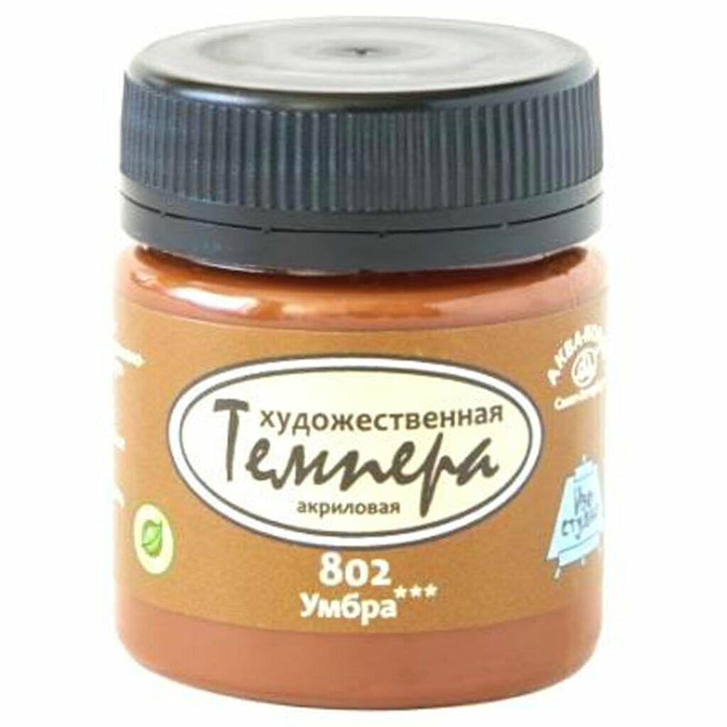 Краски темперные худож. 40мл. умбра