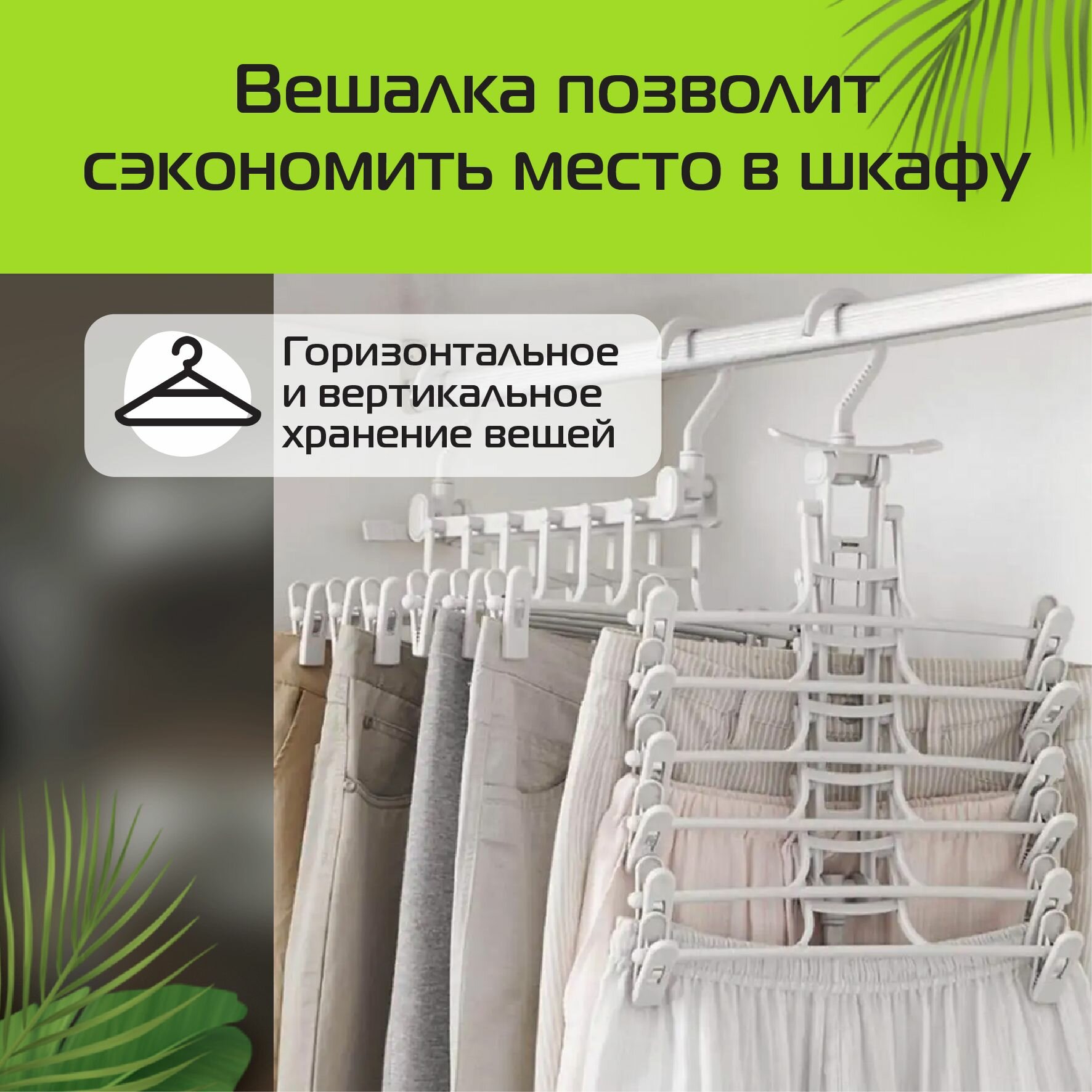 Вешалка для одежды складная с 6 тремпелями и антискользящими прищепками, прочная и компактная, выдерживает до 5 кг