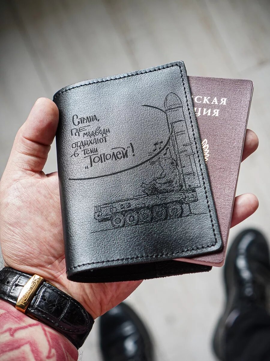 Обложка для паспорта
