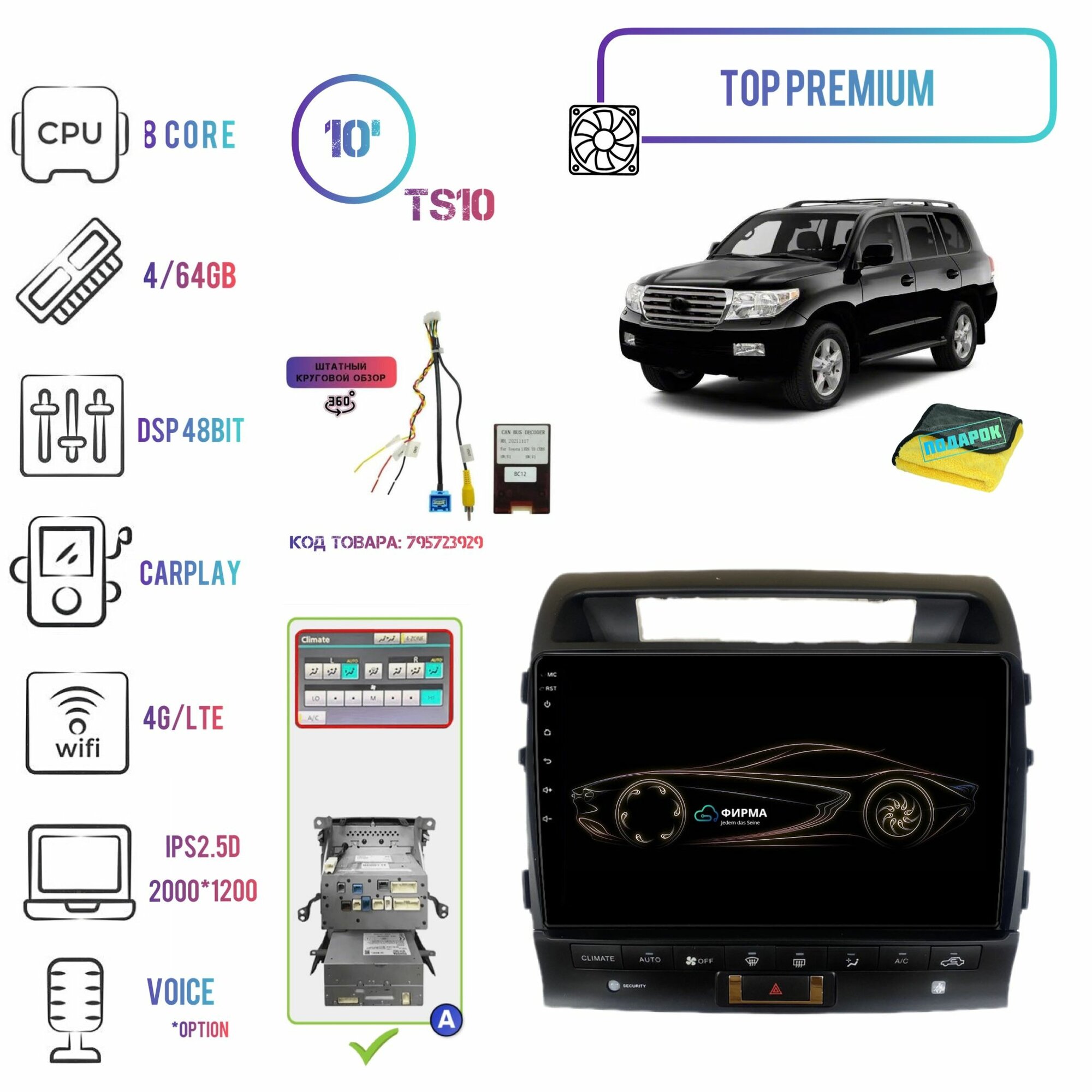 Магнитола XY AUTO TS10, для Toyota Land Cruiser, Android 12, 4 Gb+64 Gb