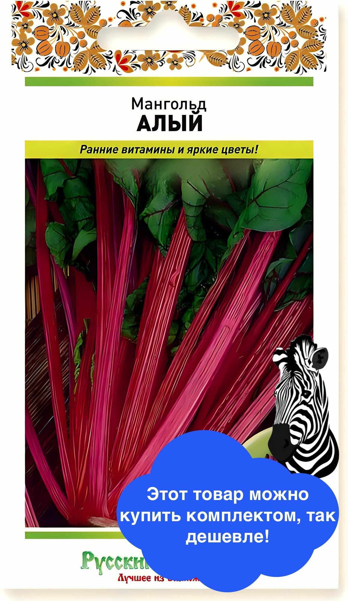 Семена зелени и пряностей Русский Огород "Мангольд Алый", 1 гр.