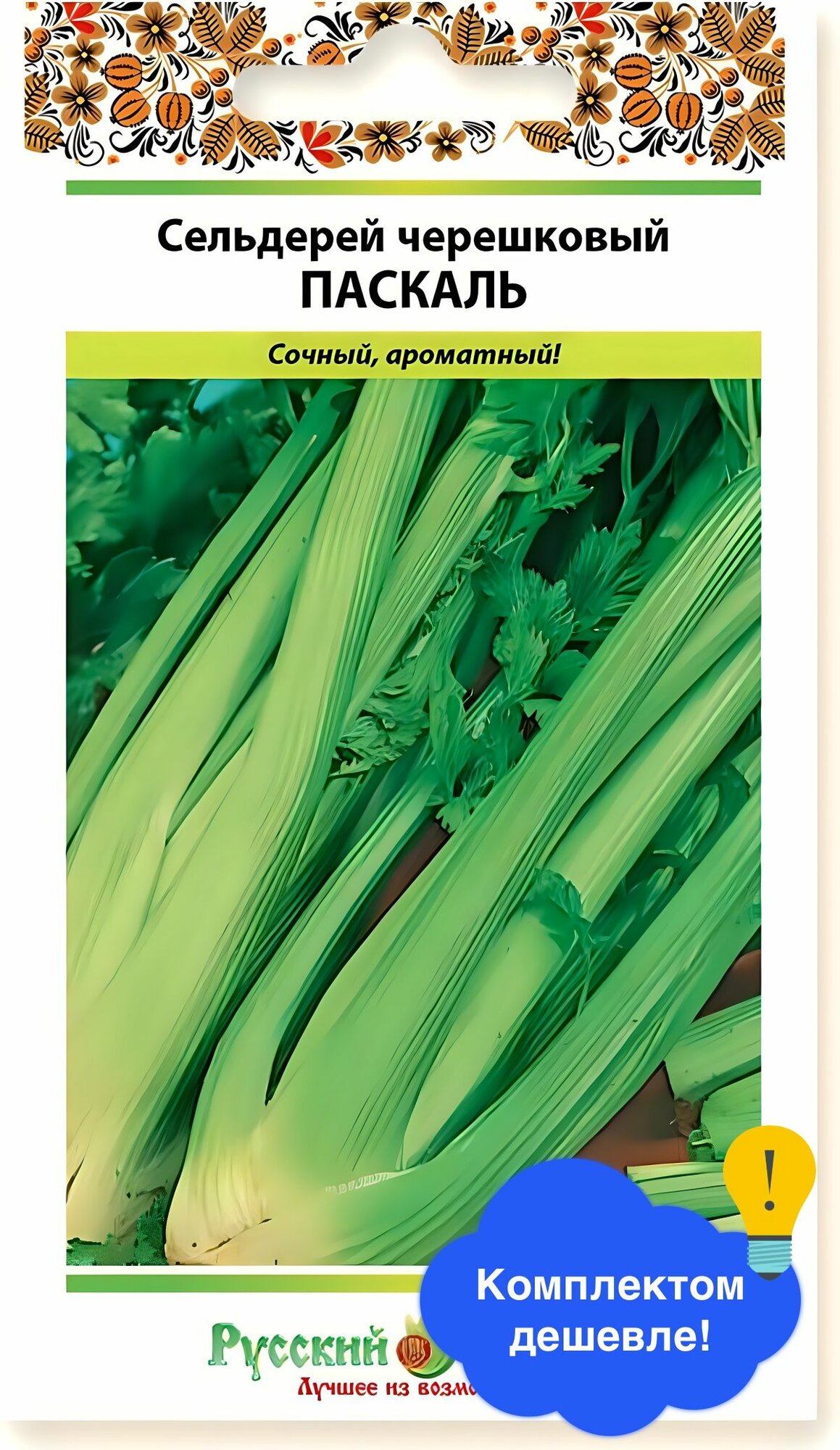 Семена зелени и пряностей Русский Огород "Сельдерей черешковый Паскаль", 0,5 гр.