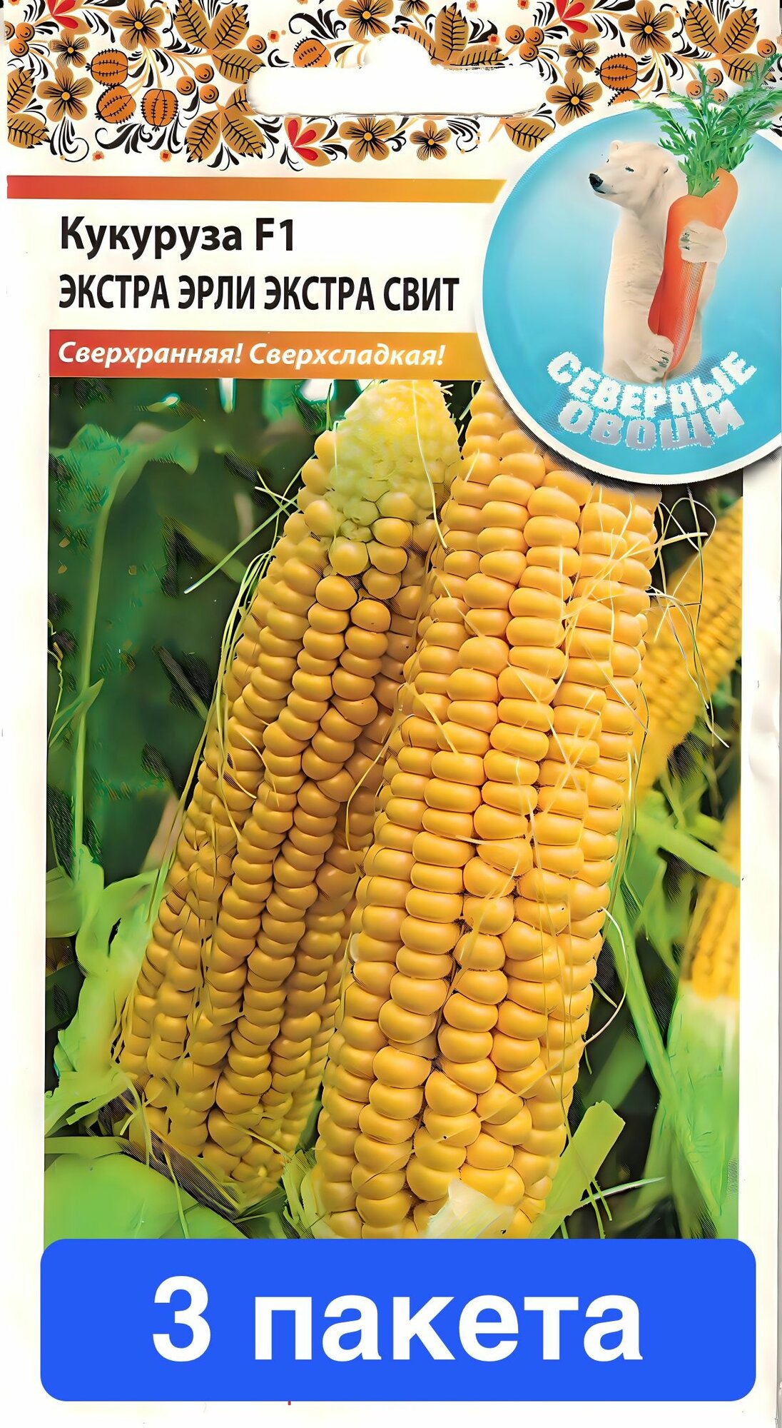Семена овощей Русский Огород "Кукуруза суперсладкая Экстра Эрли Экстра Свит", F1, С. О, 15 шт. 3 пакета