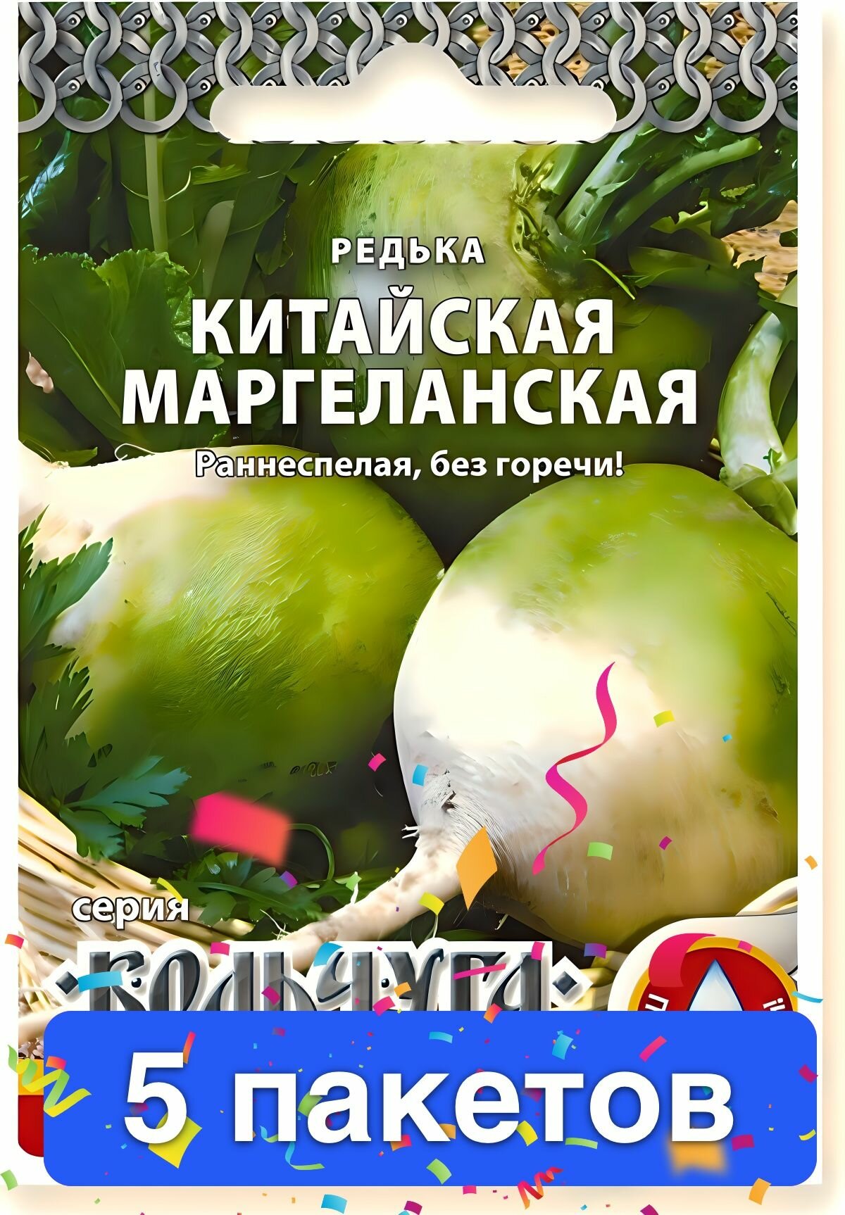 Семена овощей Русский Огород "Редька Маргеланская", Кольчуга NEW, 1 гр. 5 пакетов