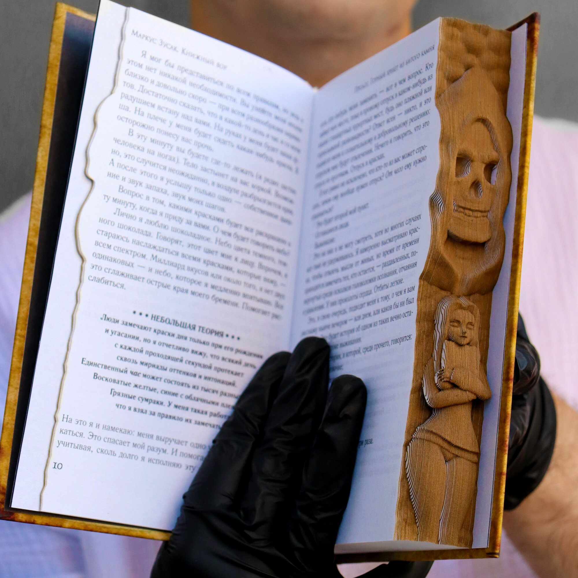 Объемная книга "Книжный вор" Маркус Зусак (Dzenya Sin)