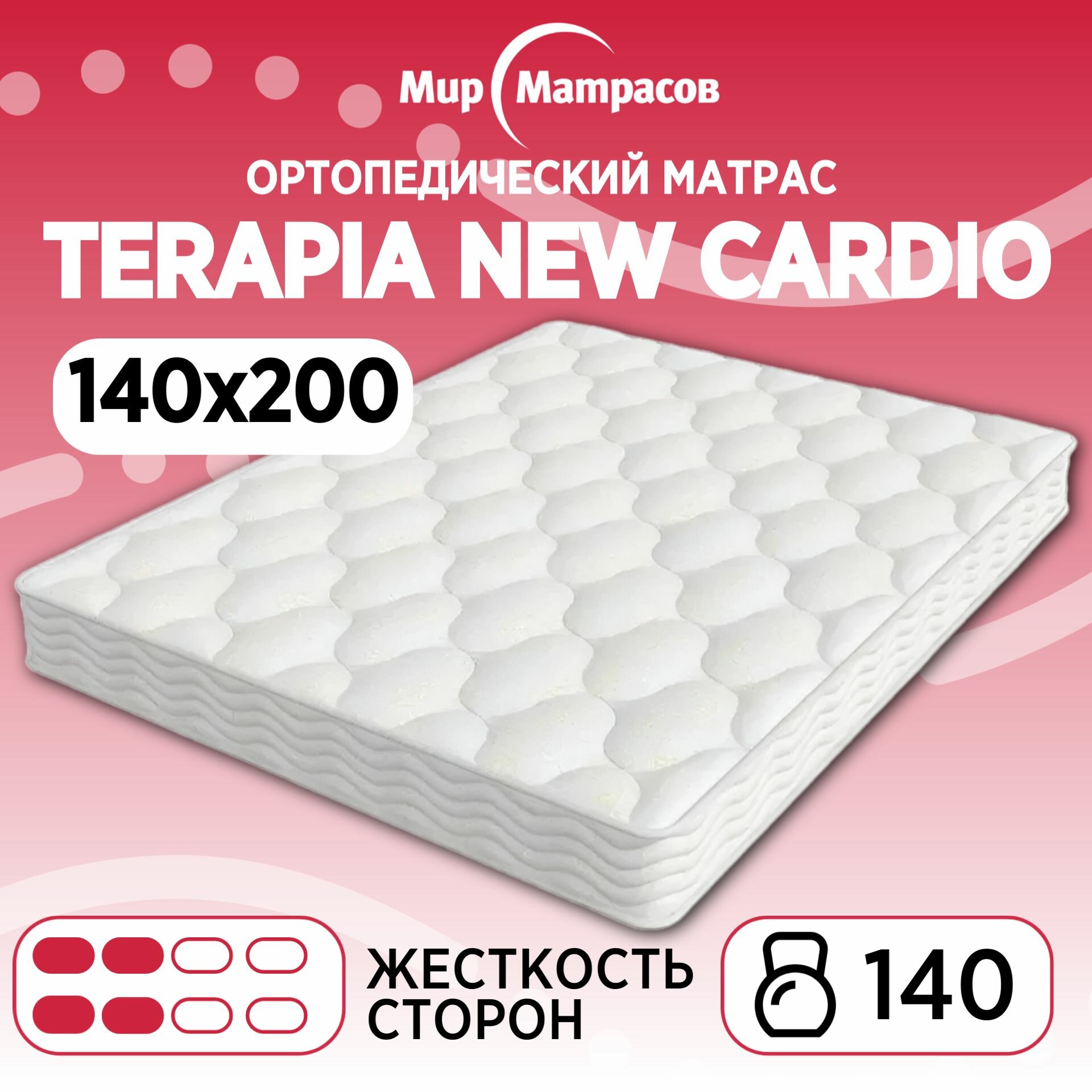 Анатомический матрас 140х200 Мир Матрасов Terapia Cardio New средней жесткости, с зональным пружинным блоком