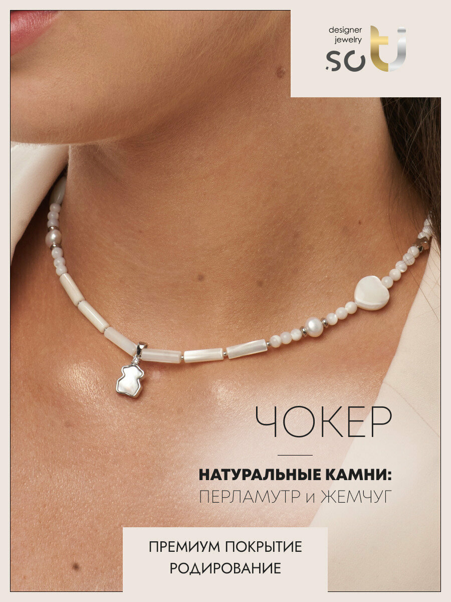 Чокер, циркон, перламутр, жемчуг пресноводный культивированный, жемчуг барочный, жемчуг культивированный