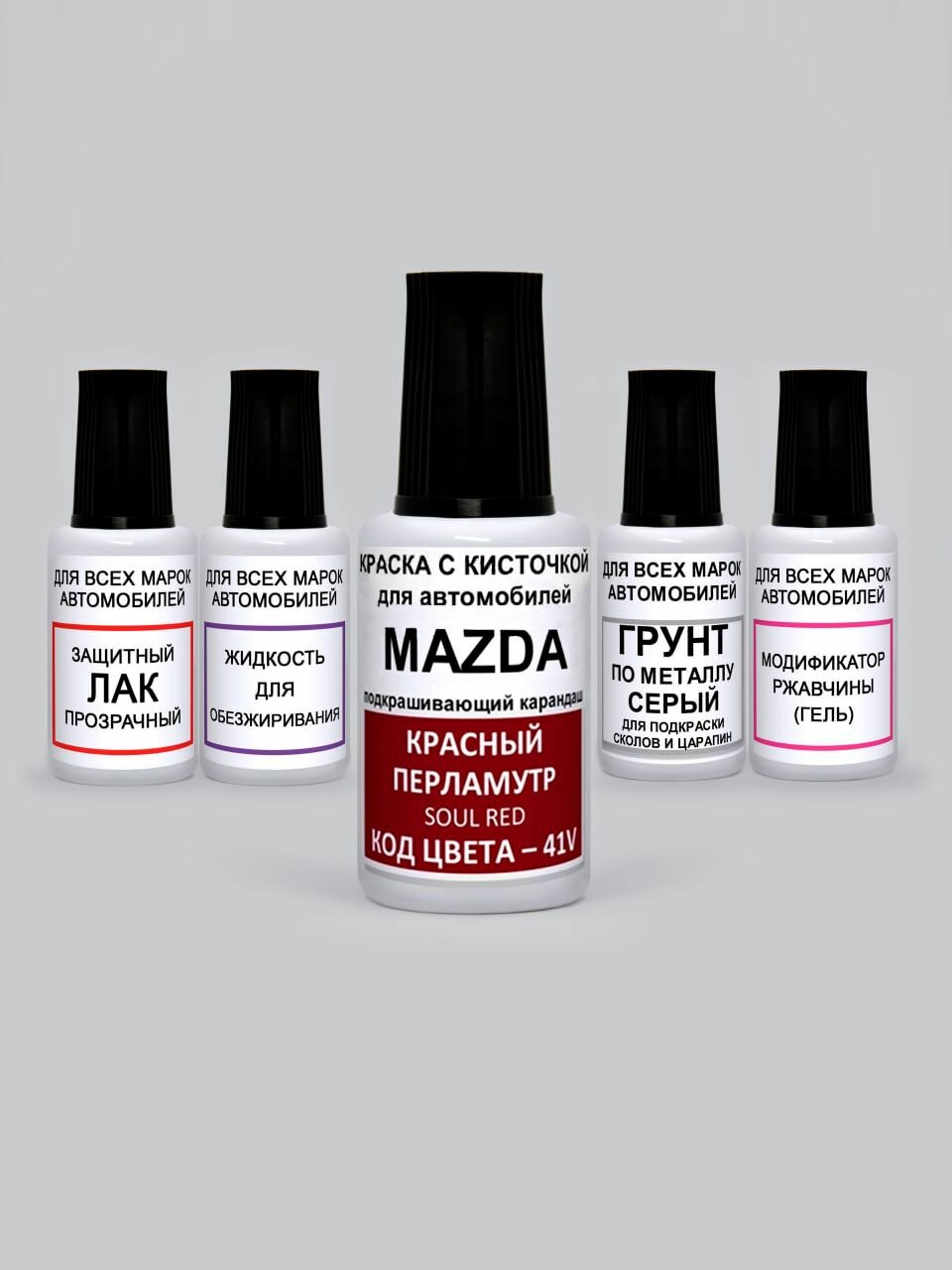 Краска для сколов во флаконе с кисточкой 41V Mazda Красный перламутровый металлик, Soul Red 20 мл.