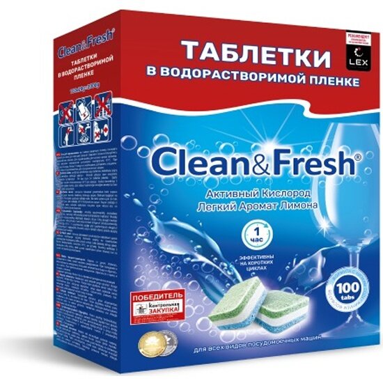 Таблетки для посудомоечных машин Clean & Fresh CLEAN&FRESH, в водорастворимой пленке, 100 шт