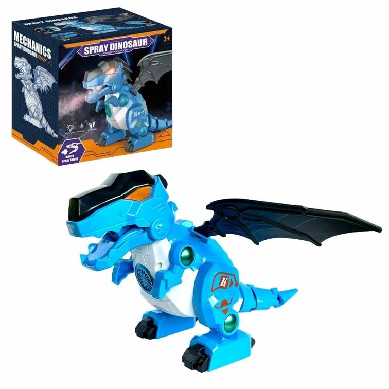 Игрушка интерактивная Динозавр со светом, звуком и с дымом голубой