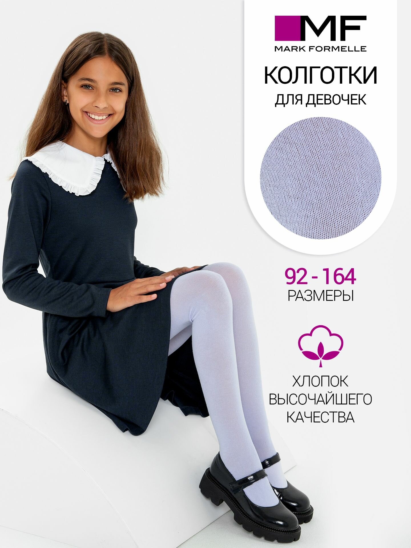 Колготки Однотонные 100 den