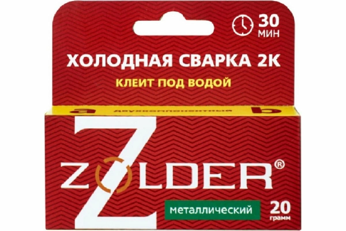 ZOLDER Клей Холодная сварка 2к металлическая 20 гр ЭК000140573
