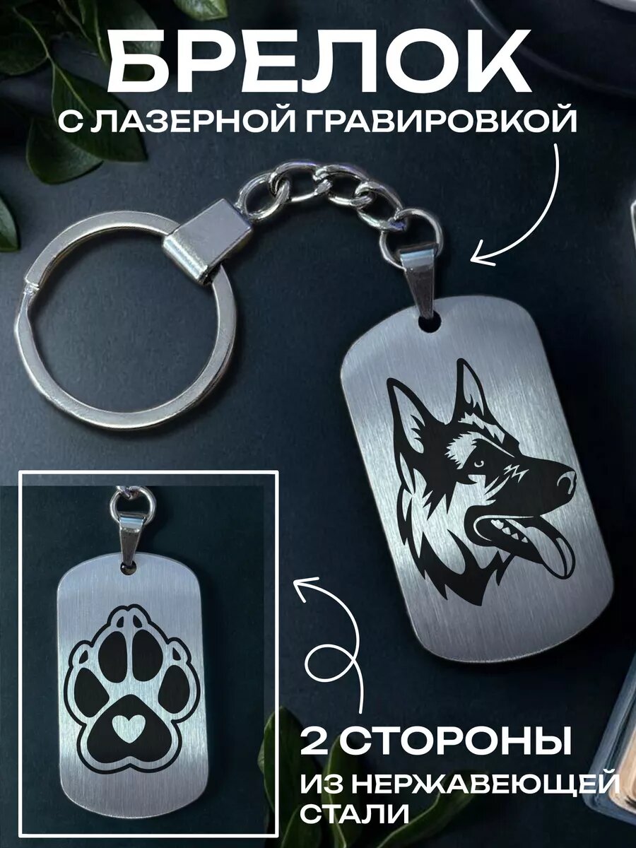 Брелок LaserGlass, серебряный