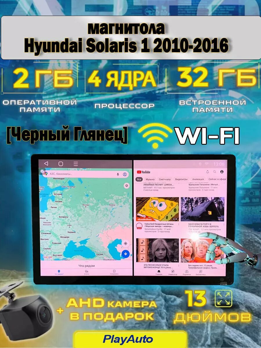 Магнитола автомобильная универсальная T133 13 дюйм 2+32 Gb, Bluetooth, FM/AM, GPS