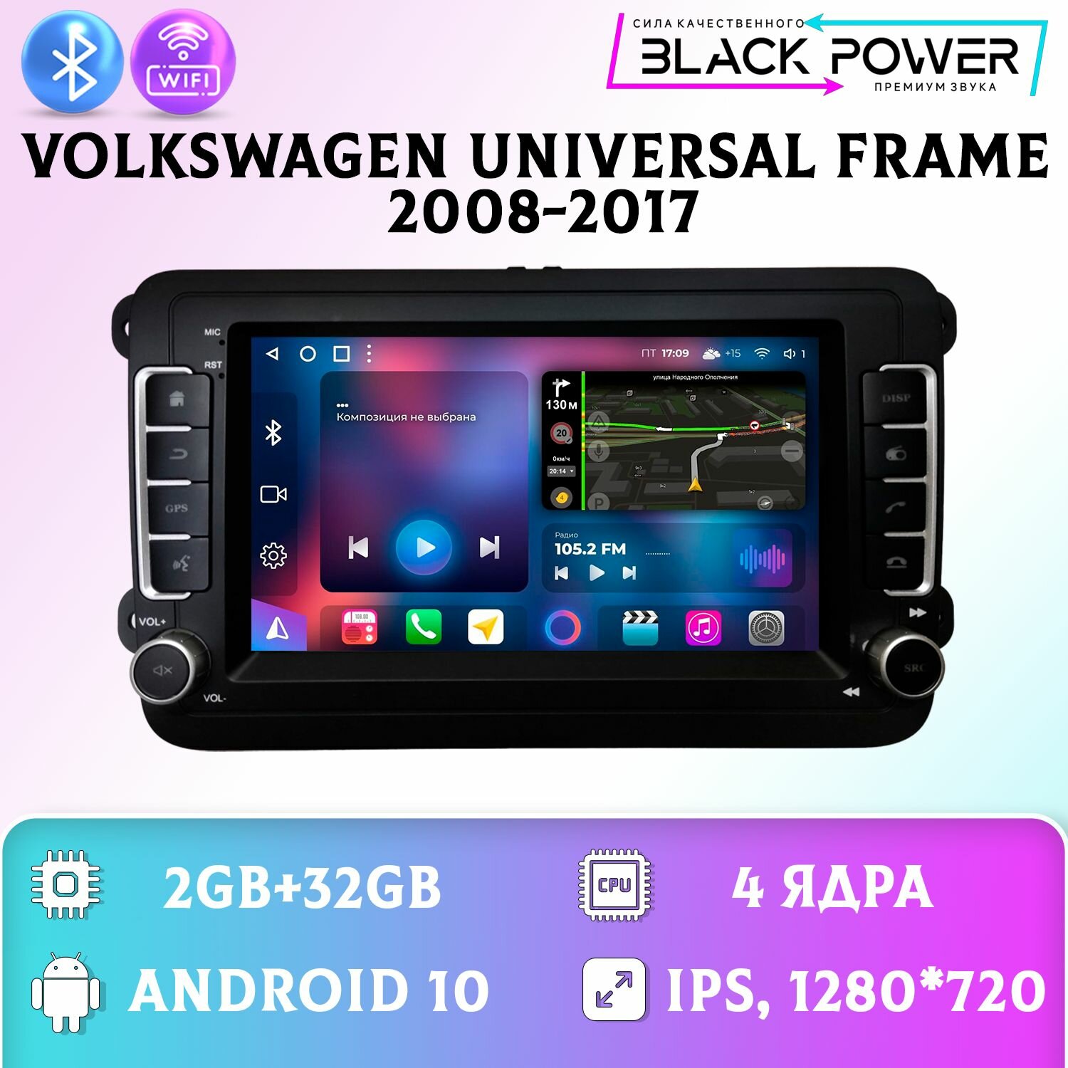 Штатная магнитола Андроид 2+32GB Volkswagen Universal frame магнитола Android 10 2din головное устройство мультимедиа