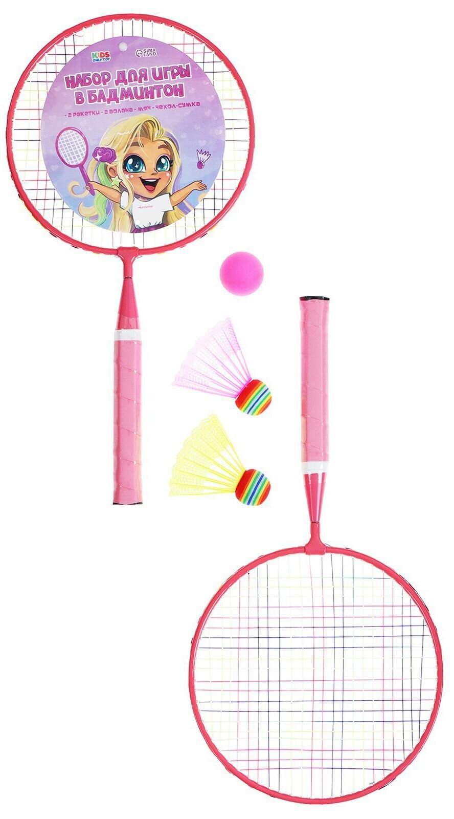 Детский набор для бадминтона "Милашка" в чехле, пляжный набор с воланчиком и мячом, в комплекте 2 спортивные бадминтонные ракетки по 44 см, 2 волана и мячик, цвет розовый