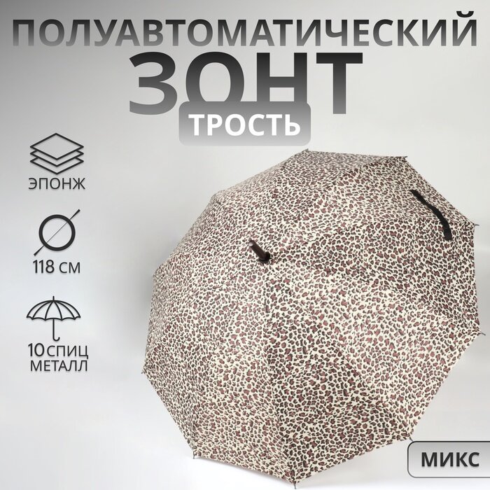 Зонт-трость