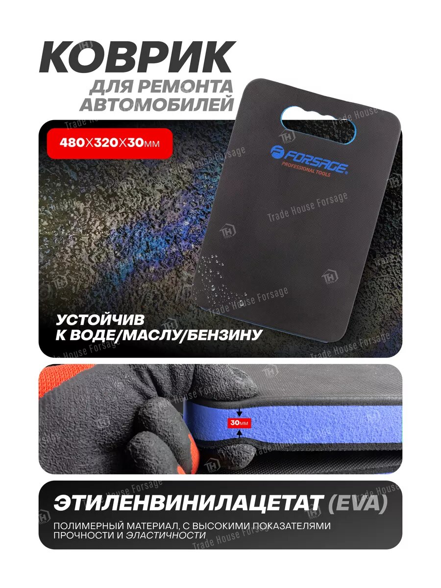 Коврик для ремонта автомобиля