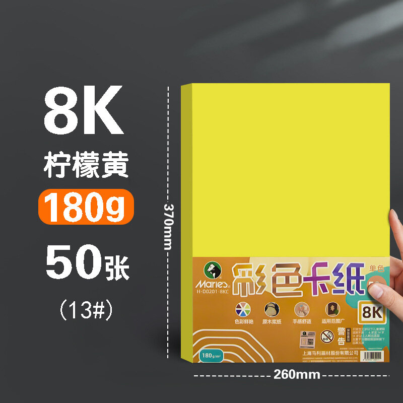 Цветной картон Marley, 8K, древесная масса, 37x26 см, 50 листов