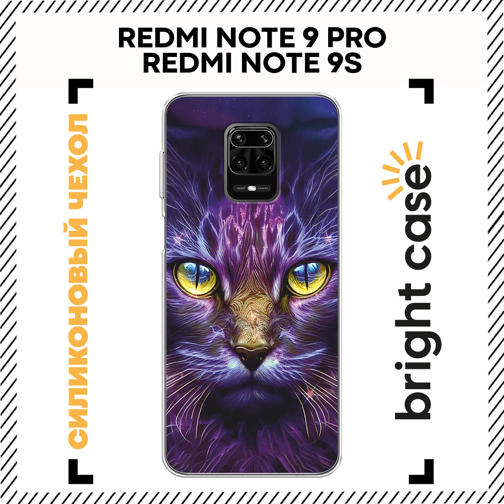 Чехол на Xiaomi Redmi Note 9S/Note 9 Pro / Сяоми Редми Нот 9С/Нот 9 Про с принтом Фантастический кот