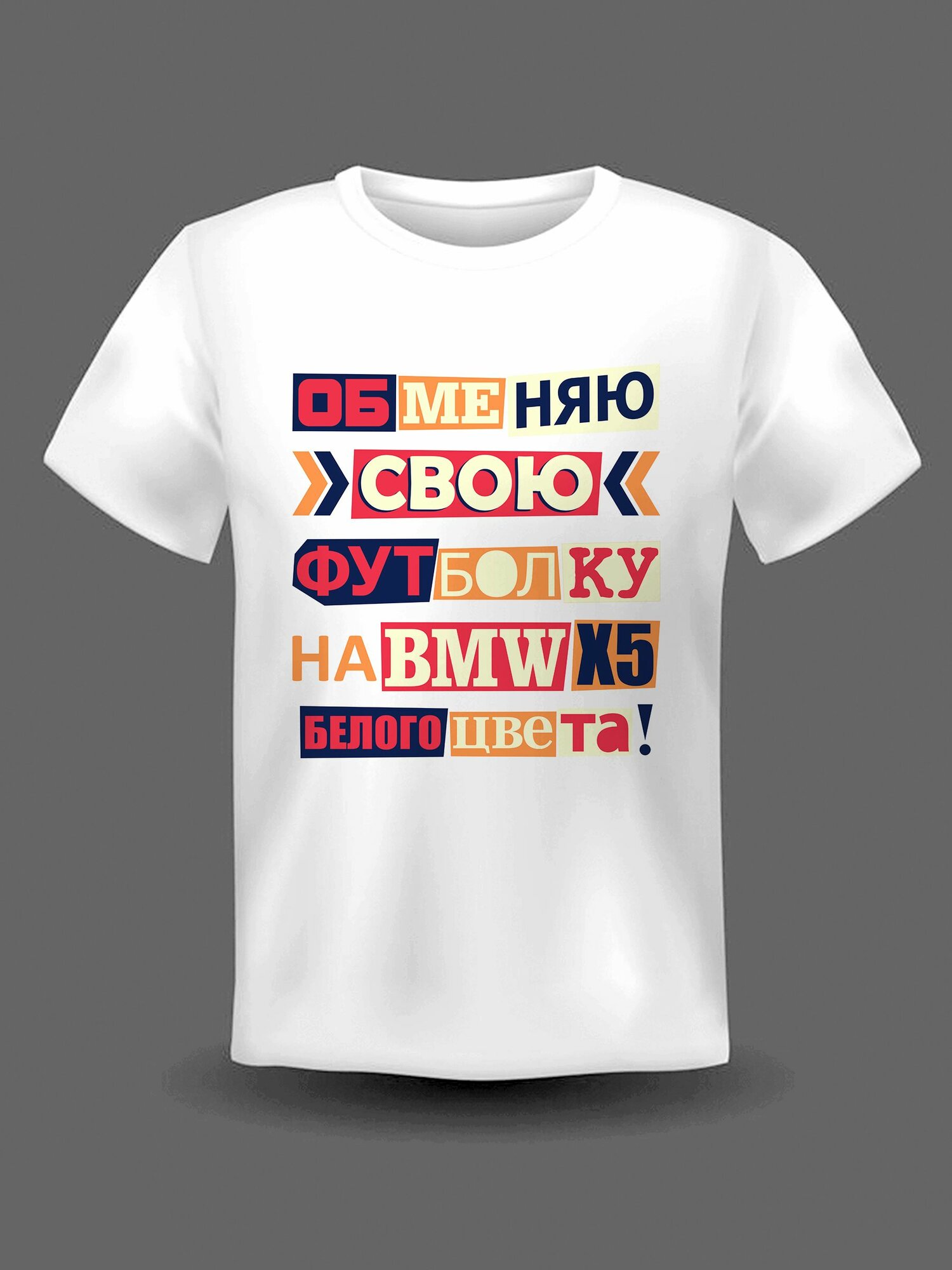 Футболка спортивная