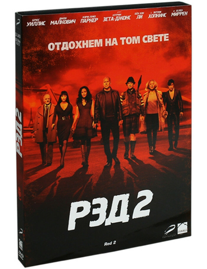 РЭД 2 (региональное издание) (DVD)