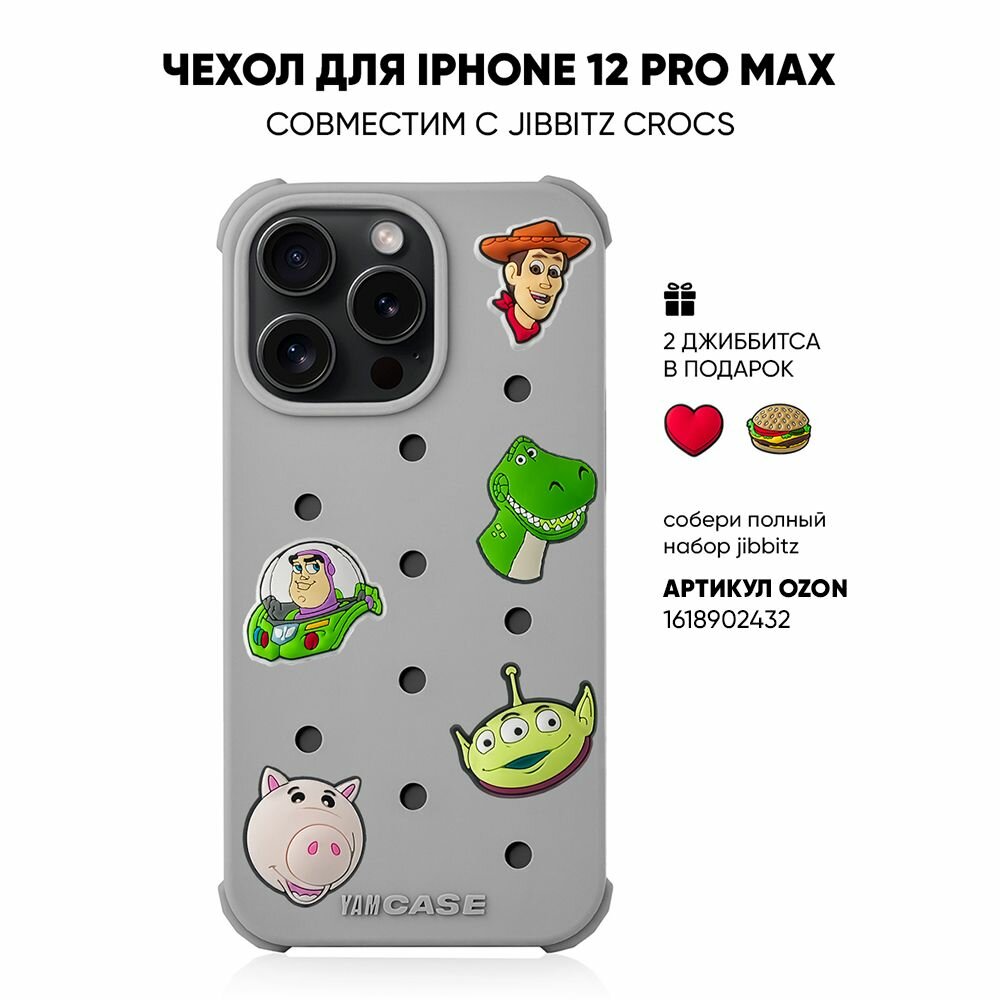 Чехол на iPhone 12 Pro Max с принтом для jibbitz crocs