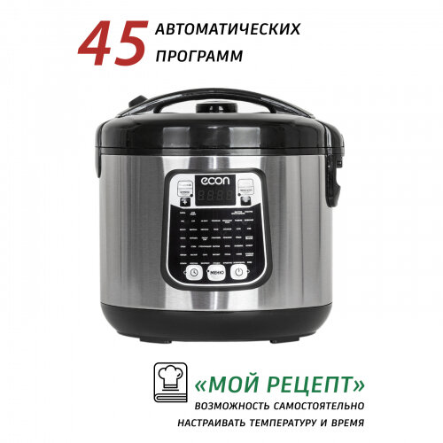 Мультиварка Econ ECO-53MC — фото 1