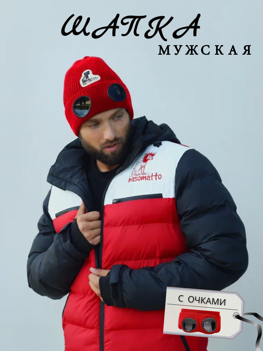 Шапка Nasomatto для мужчин и женщин
