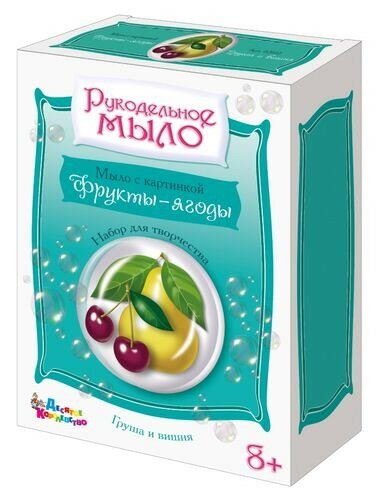 Набор д/творчества Десятое королевство Рукодельное мыло с картинкой Груша и вишня 02612ДК