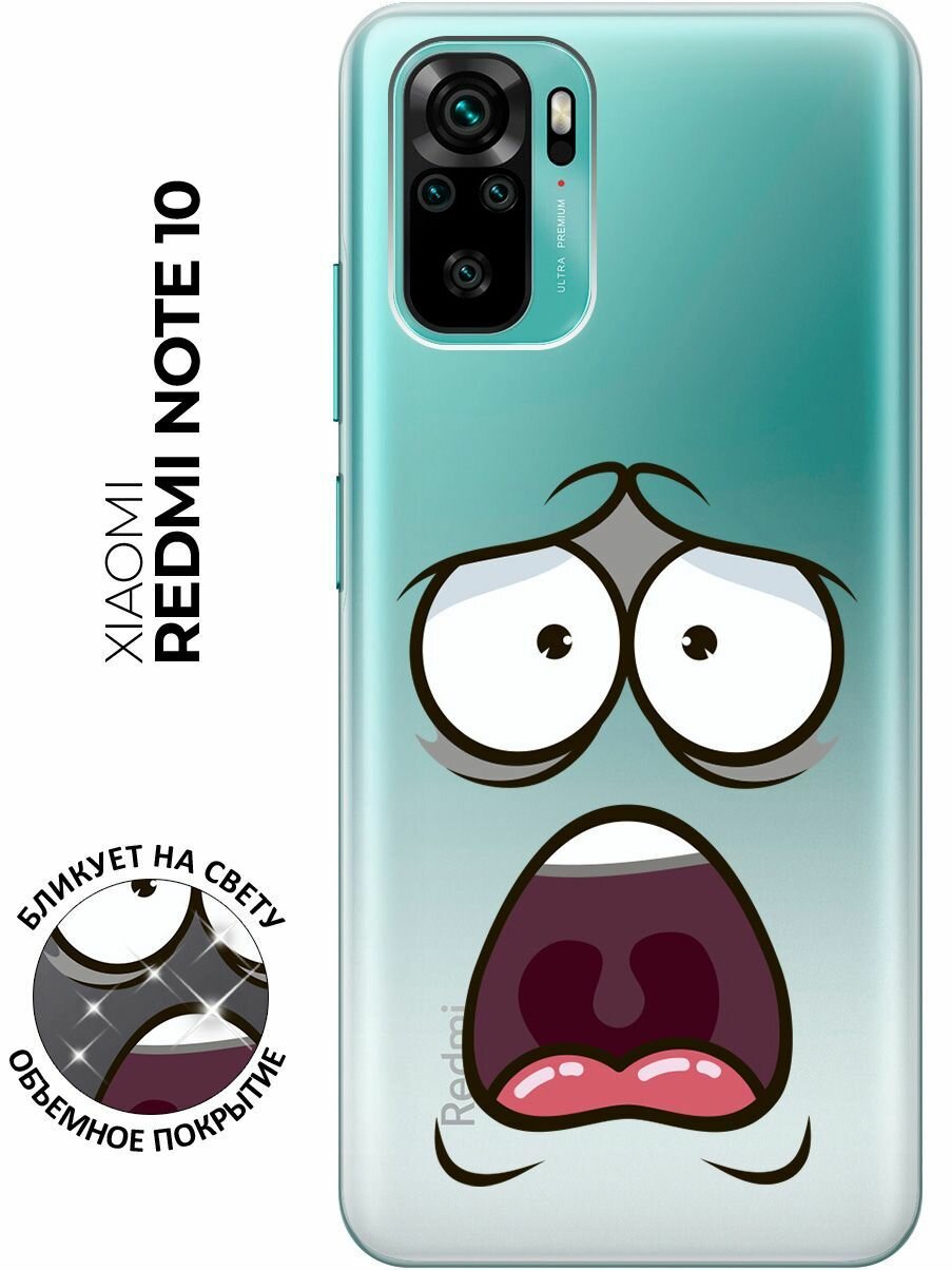 Силиконовый чехол с принтом Fear для Xiaomi Redmi Note 10 / Note 10S / Poco M5s / Сяоми Редми Ноут 10 / Ноут 10С / Поко М5с