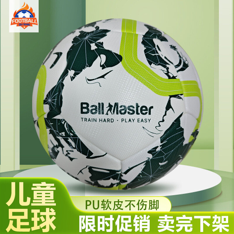 Детский футбольный мяч QIUWANG Ball Master №3, искусственная кожа