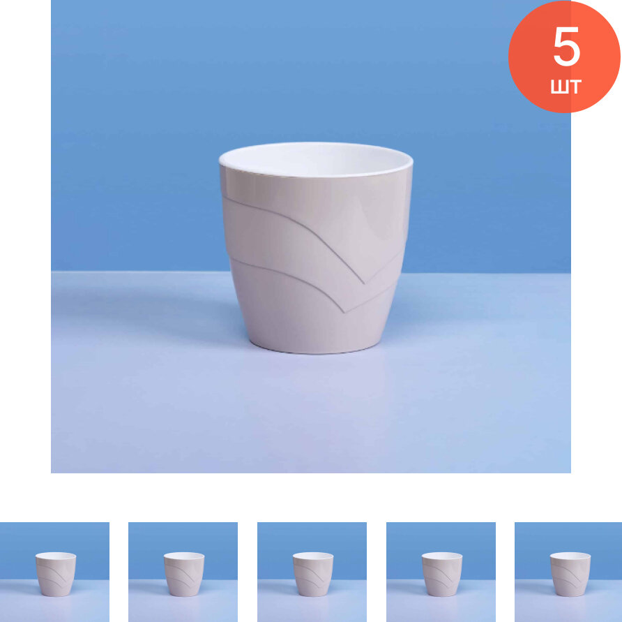 Кашпо для цветов Plast avenue / Пласт авеню Грация с дренажной вставкой, пластик льняной 2.8л (комплект из 5 шт)