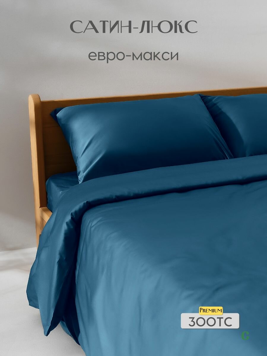 Комплект постельного белья, евро макси, 50x70, сатин люкс, синий, Coho Home