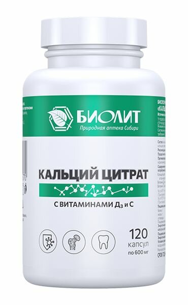 Кальций цитрат с витаминами D3 и C, 120 капсул по 600 мг
