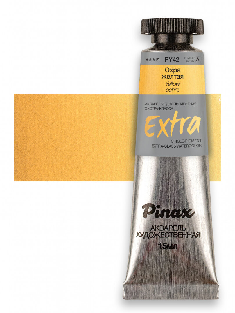 Pinax Акварель однопигментная "Extra" в тубе, Охра Жёлтая, 15мл