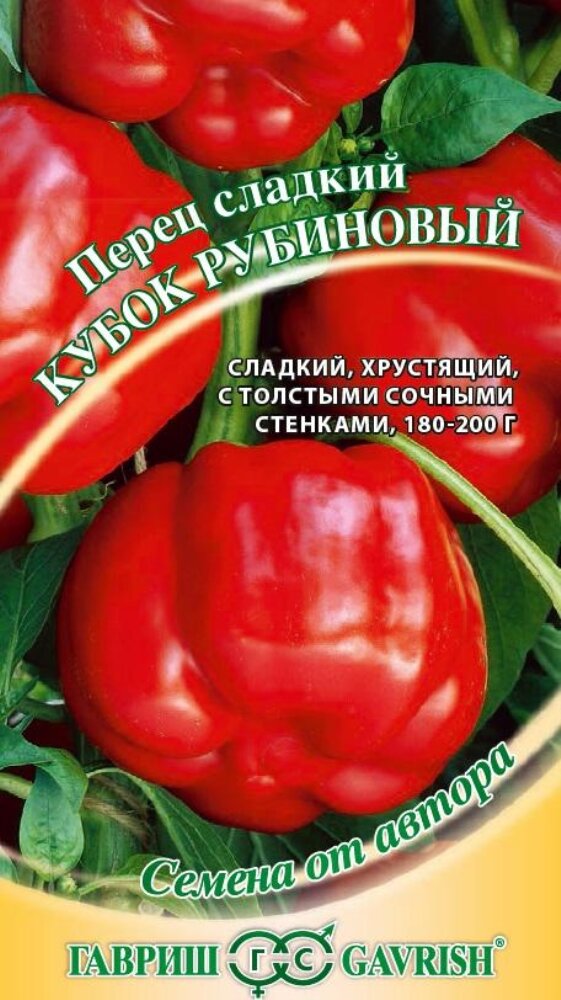 Семена Перец Кубок рубиновый 0,1г (7-8мм) (Гавриш) автор