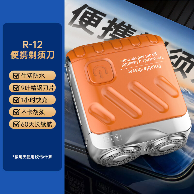 Бритва электрическая Dasheng Emma Vibrato Traveler, оранжевая, моющаяся