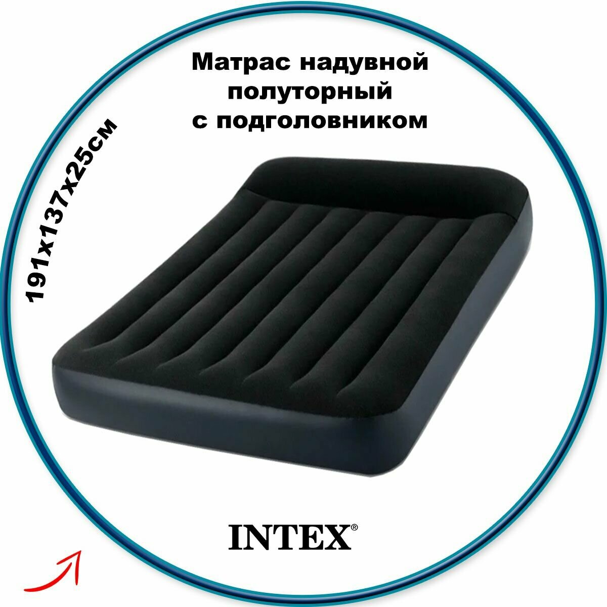 Одноместный широкий надувной матрас Intex 64142