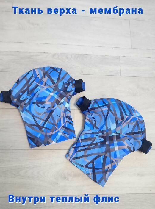 Рукавицы / варежки / краги на весло (ткань мембрана, на флисе), цвет Василек+принт
