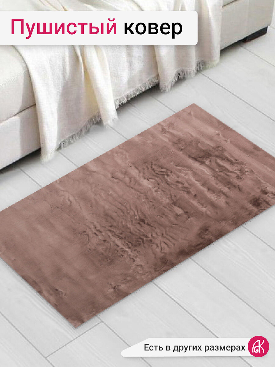 Ковер пушистый 60*110 см Rabbit Rex E21