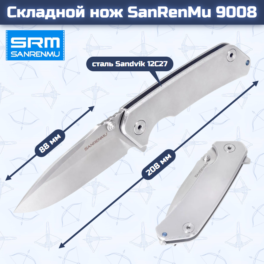 Складной нож SanRenMu 9008
