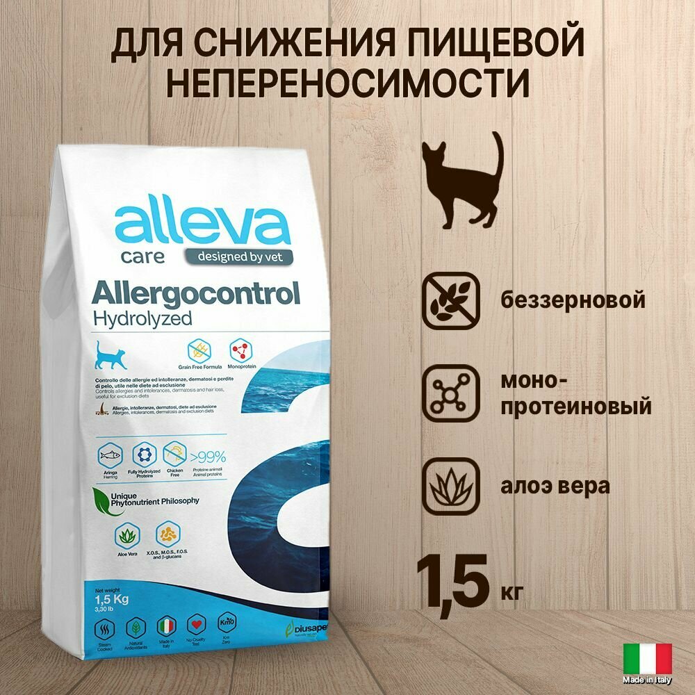 Корм сухой для кошек Alleva Care Adult Allergocontrol, при пищевой аллергии 1,5 кг