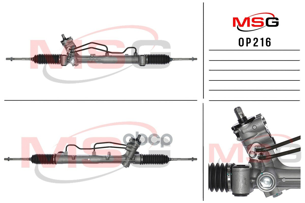Рулевая рейка с ГУР новая Fiat Croma 2005-, OPEL Signum 2003-, OPEL Vectra C 2002- MSG арт. OP216