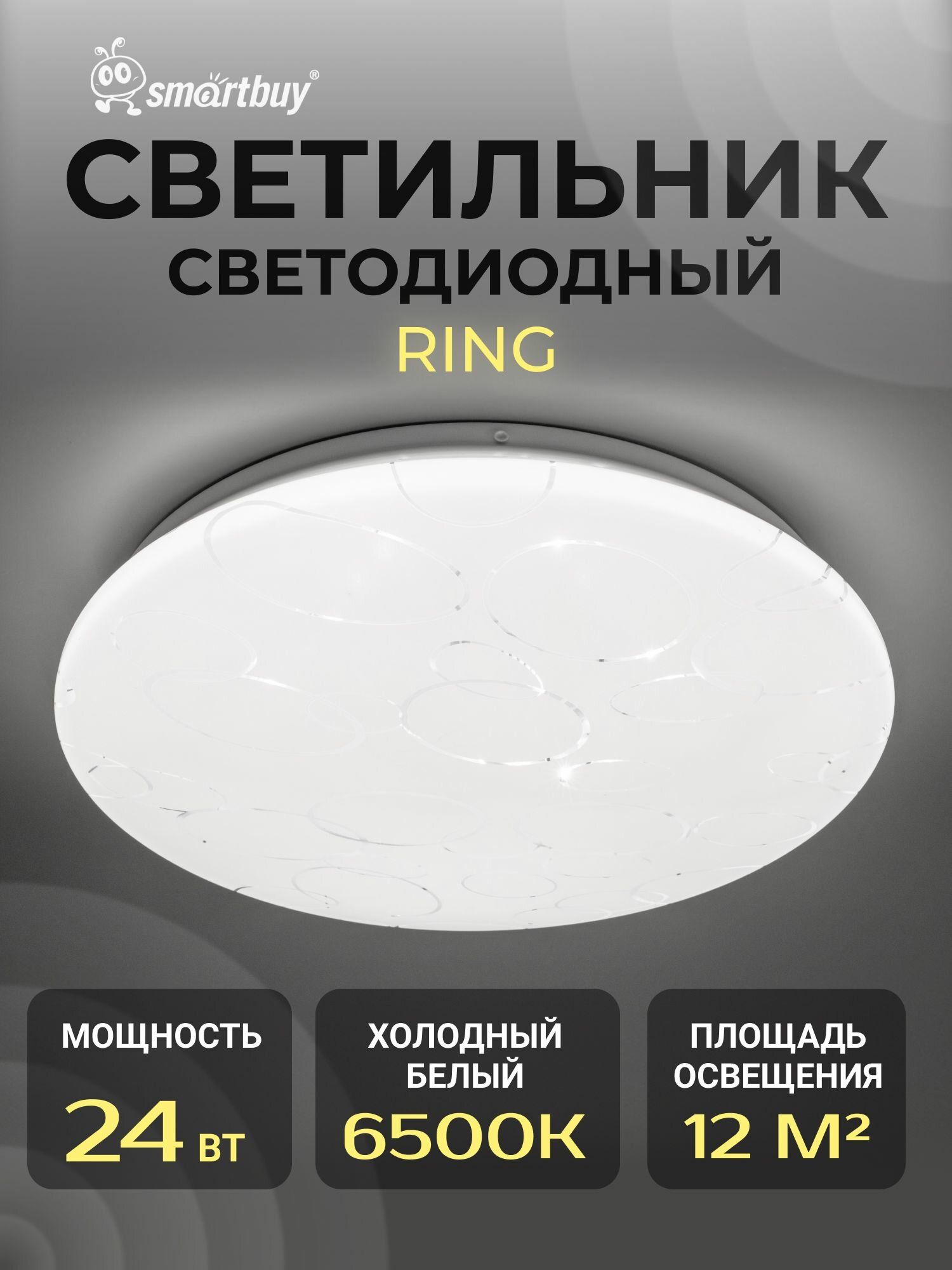 Светодиодный потолочный светильник (LED) Smartbuy 24Вт 350*55мм RINGS