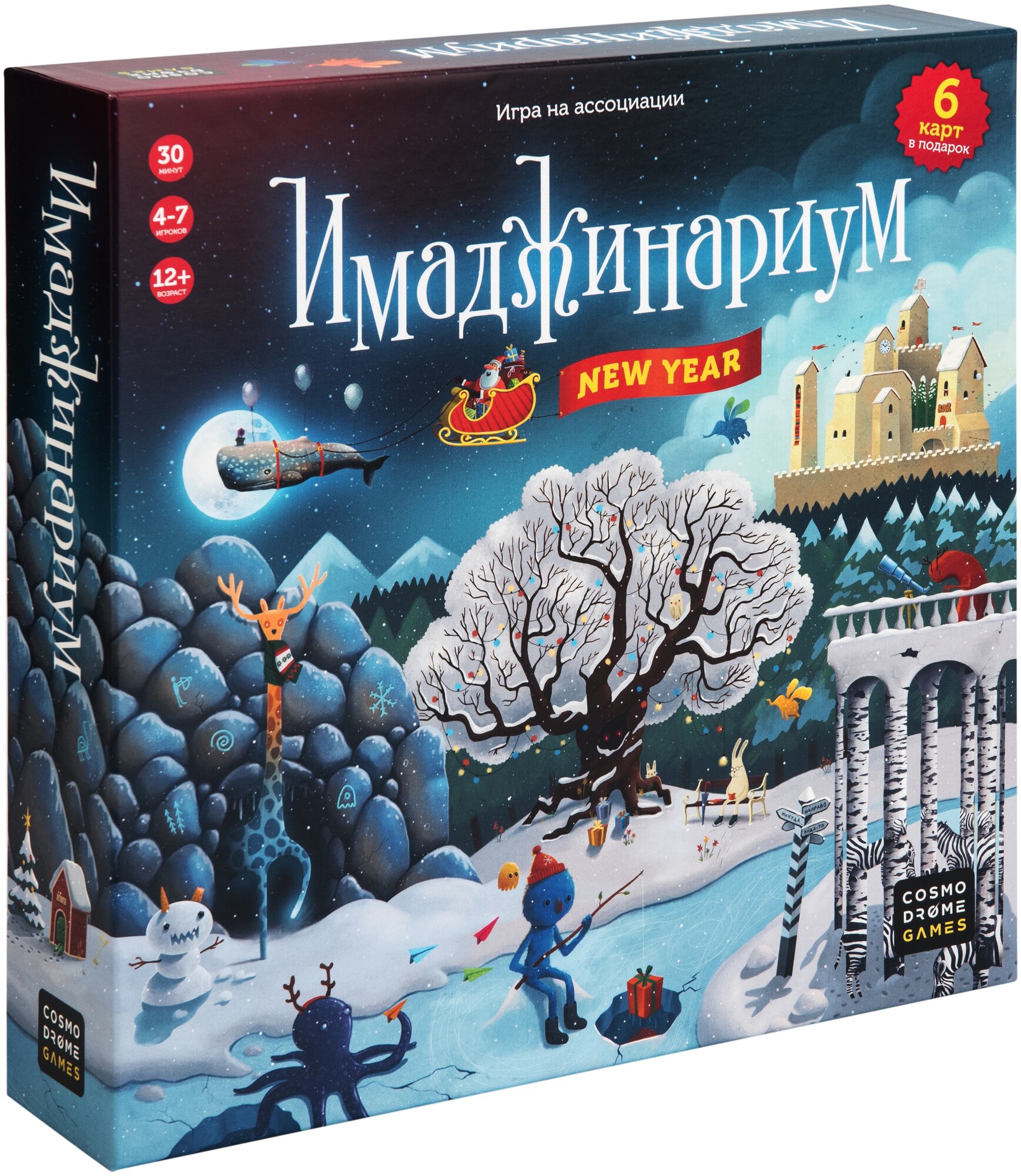 Настольная игра «Имаджинариум New year»