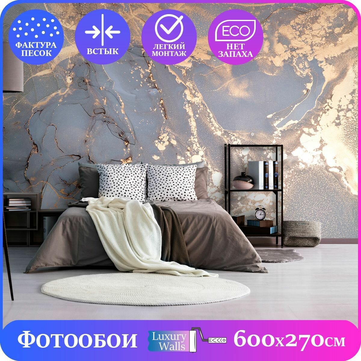 Фотообои на стену 3D Мрамор 600х270см Luxury Walls AM05506