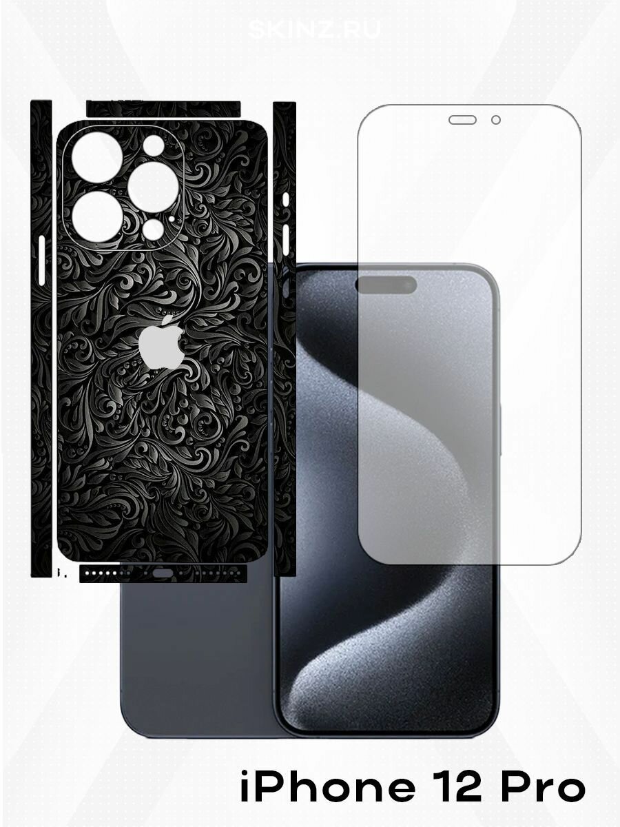 Комплект 2 шт. Защитная пленка 360 для iPhone 12 Pro, виниловая пленка, пленка на айфон